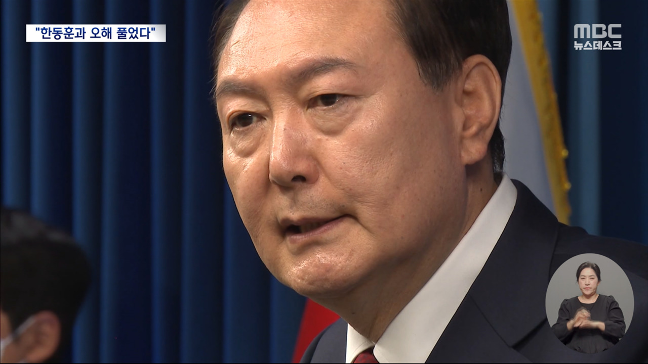 Former President Han Dong-hoon Resignation Rumors Resolved: President ... Former President Han Dong-hoon Resignation Rumors Resolved: President ...