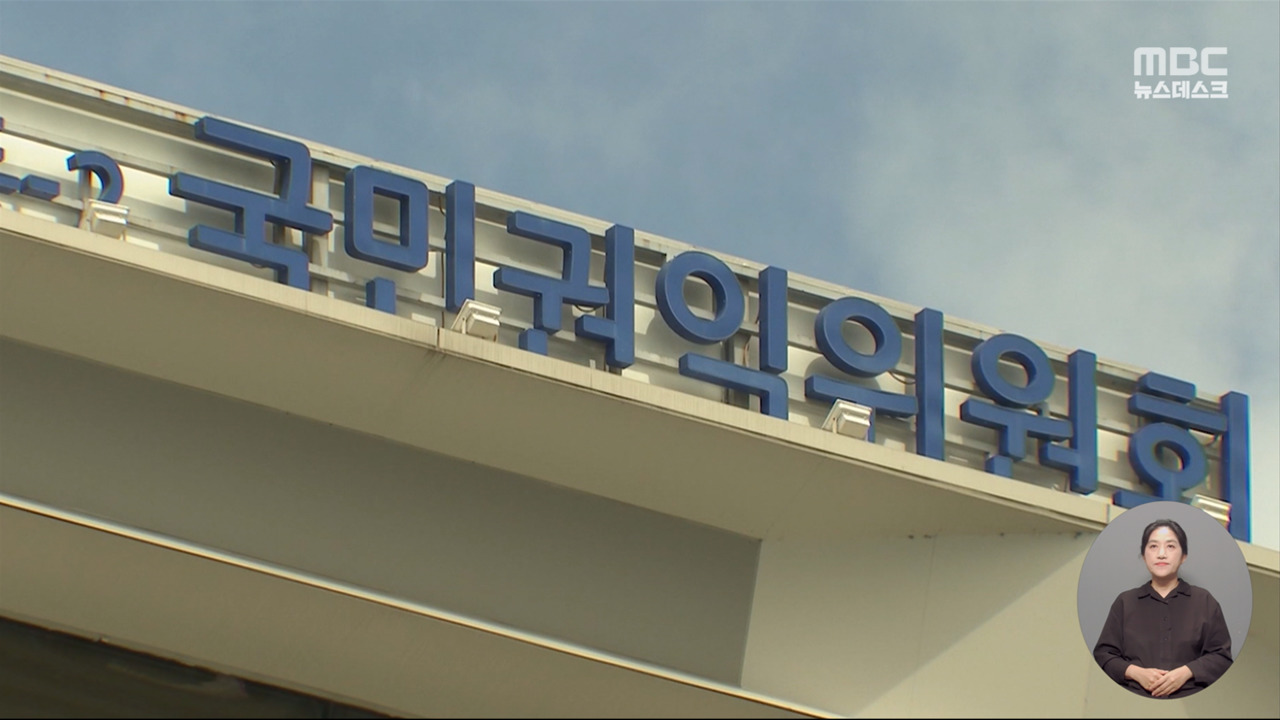 Anti Corruption And Civil Rights Fee Ends Luxurious Bag Vice Chairman