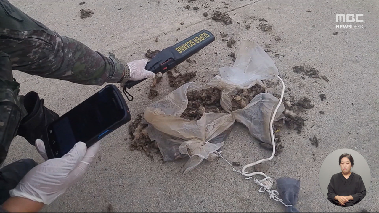 North Korea Releases Waste Balloons for the Fifth Time - Newest Updates ...