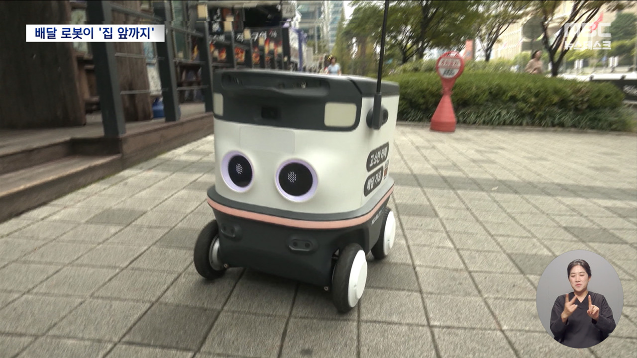 Revolutionizing Last-Mile Delivery: Meet the Next-Gen Robots That Can ...