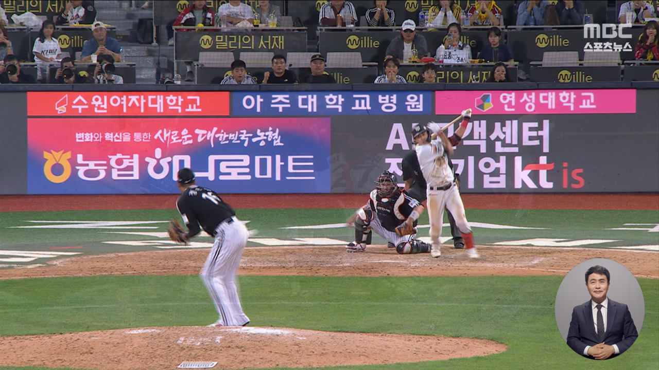 '내일 끝장승부' LG-kt‥'불펜 에이스 대결에 달렸다'