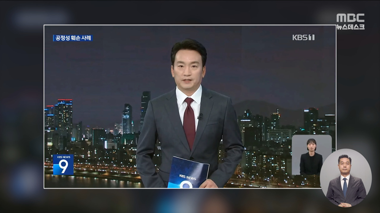 KBS 차기 사장 후보에 박장범 앵커‥"'용산 방송' 주범" 안팎 반발