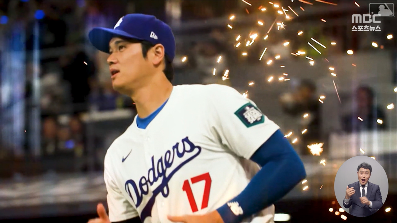 '역사, 그 자체' 오타니 '3번째 만장일치 MVP'
