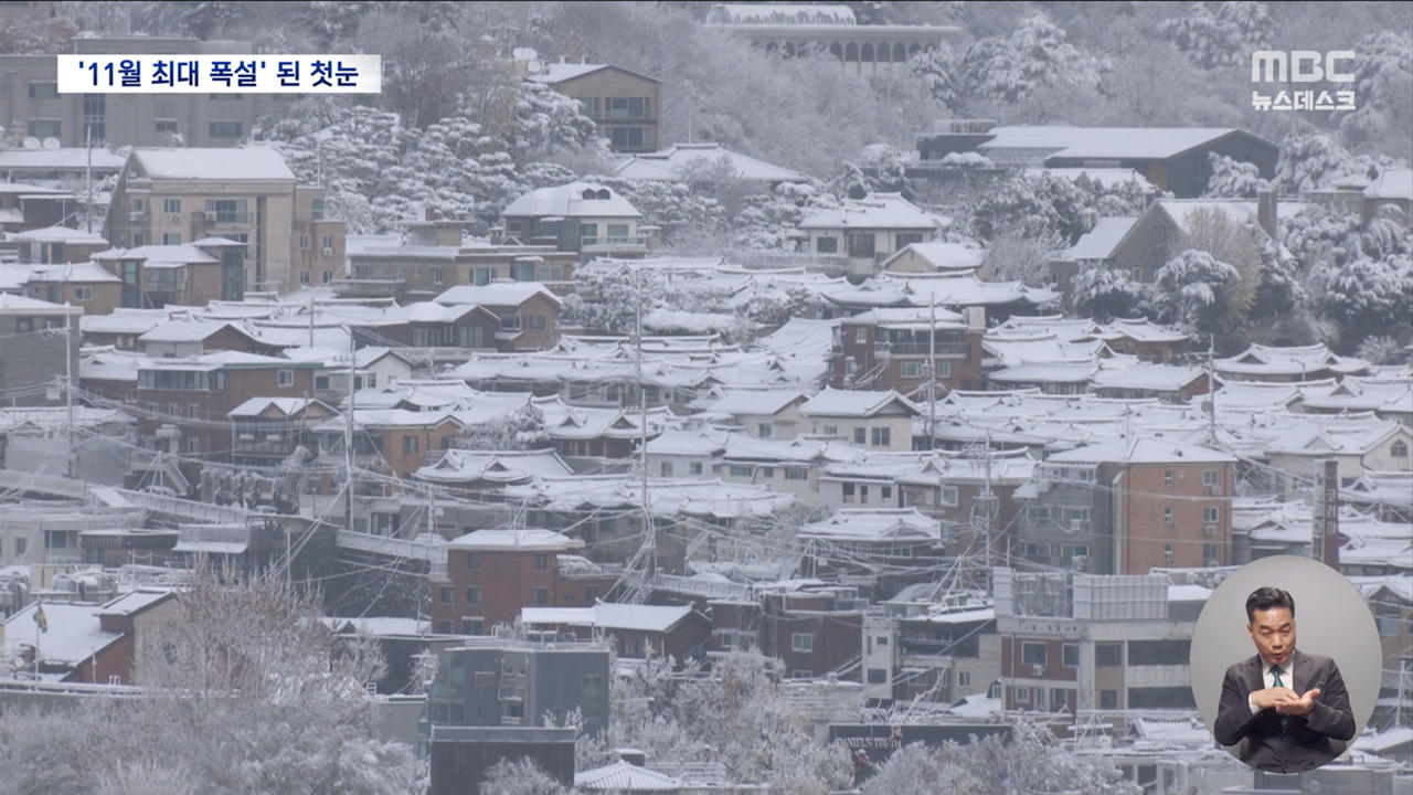 The first snowfall is the heaviest snowfall in Seoul's history. - News ...