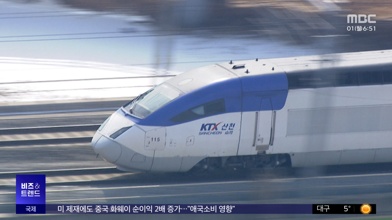 [비즈&트렌드] KTX 개통 20주년‥10억 명의 발이 된 고속열차