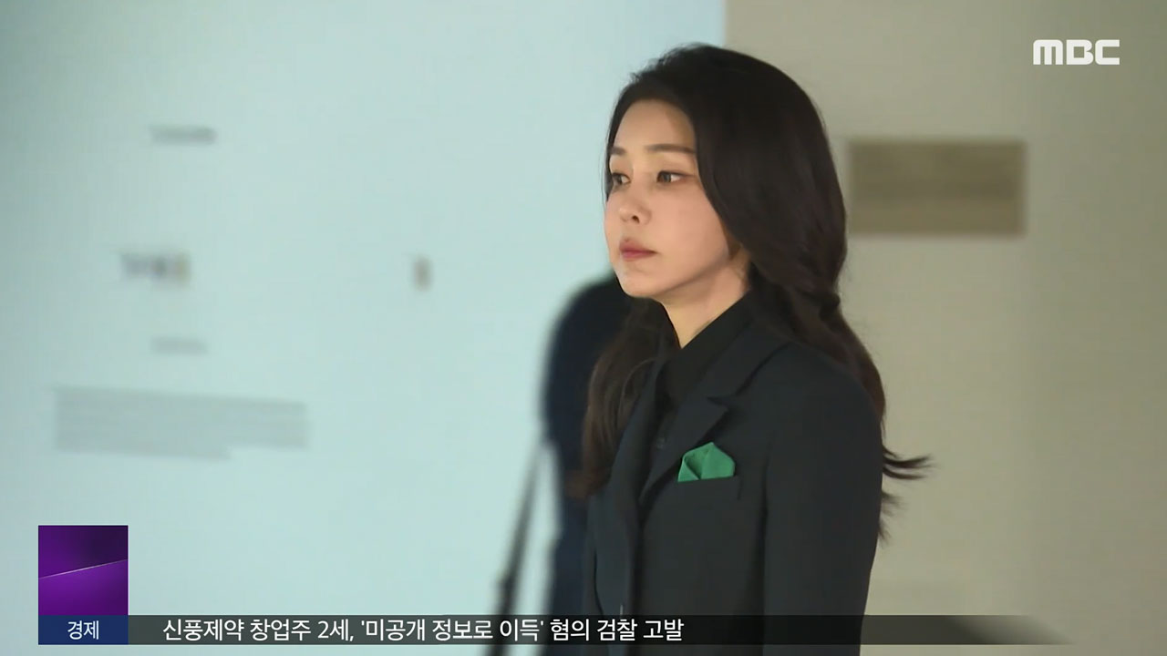 뉴스25 : MBC 뉴스