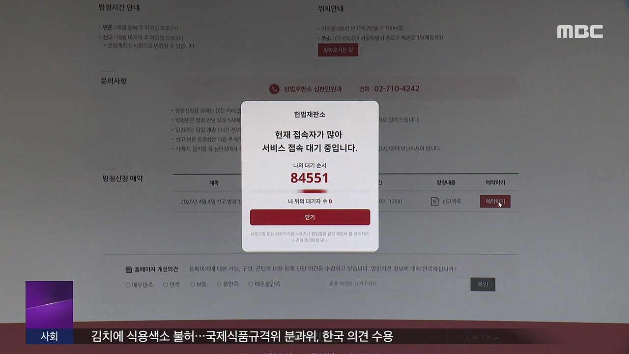 뉴스25 : MBC 뉴스