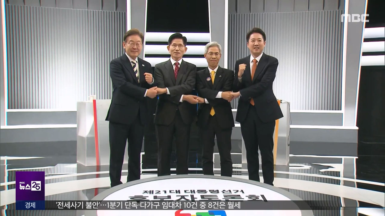 뉴스25 : MBC 뉴스