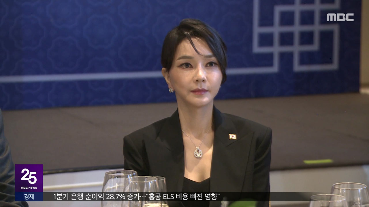 뉴스25 : MBC 뉴스