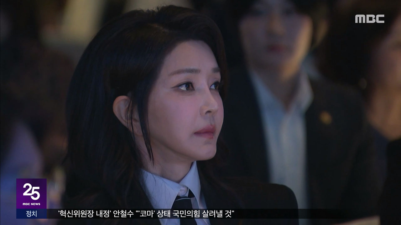 뉴스25 : MBC 뉴스