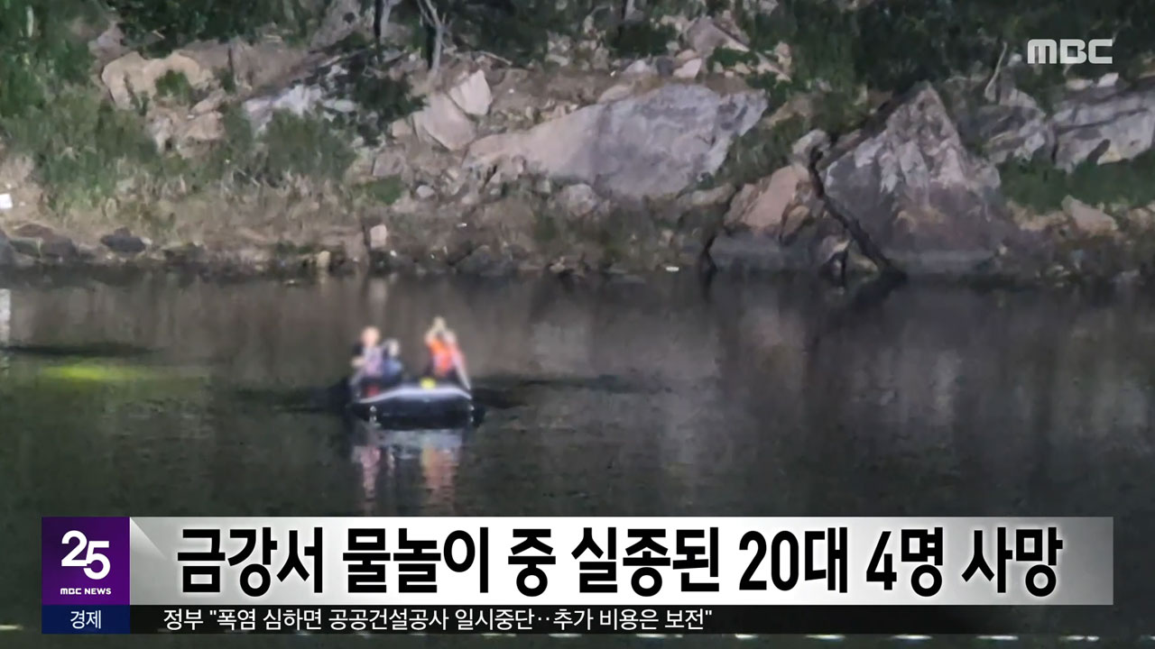 뉴스25 : MBC 뉴스