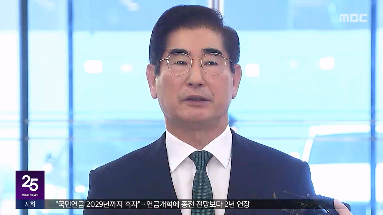 뉴스25 : MBC 뉴스