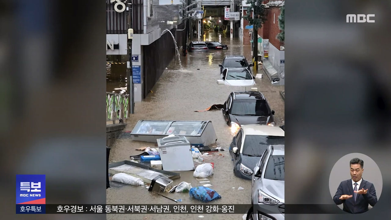 뉴스25 : MBC 뉴스