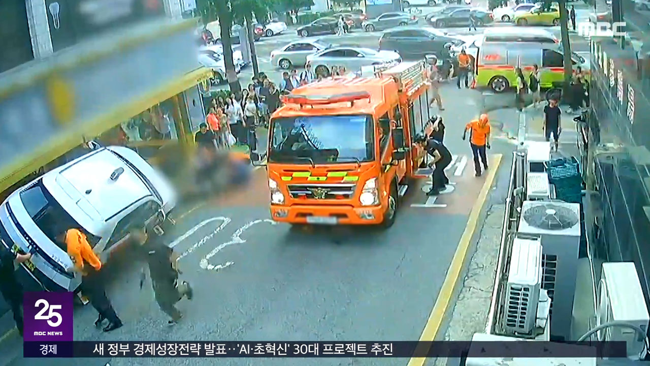 뉴스25 : MBC 뉴스