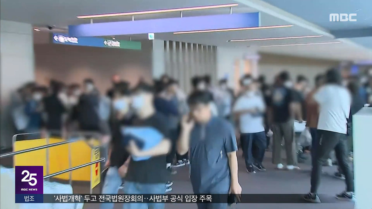 뉴스25 : MBC 뉴스