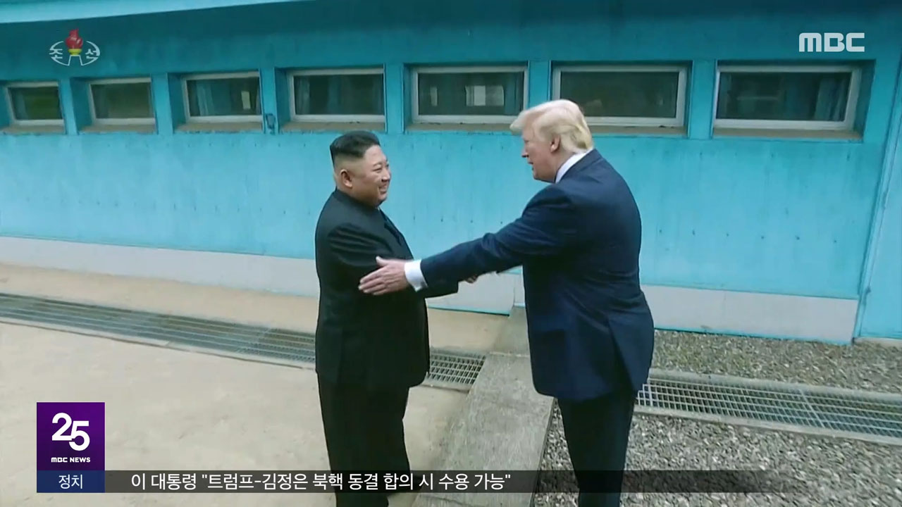 뉴스25 : MBC 뉴스