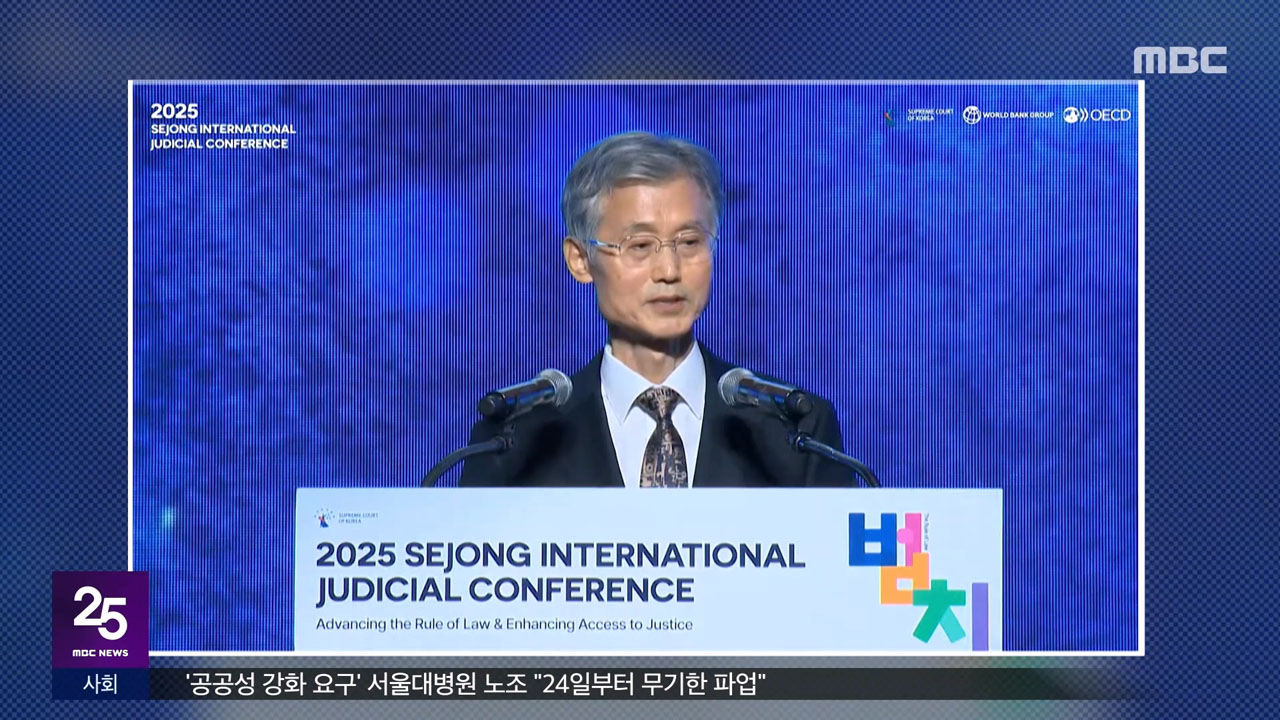 뉴스25 : MBC 뉴스