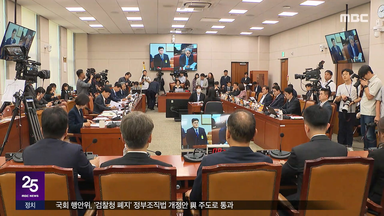 뉴스25 : MBC 뉴스