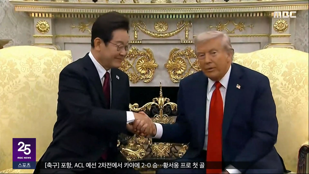 뉴스25 : MBC 뉴스