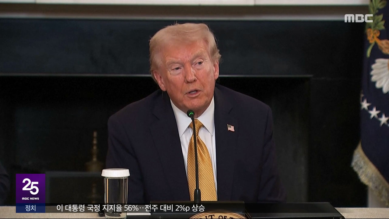 뉴스25 : MBC 뉴스