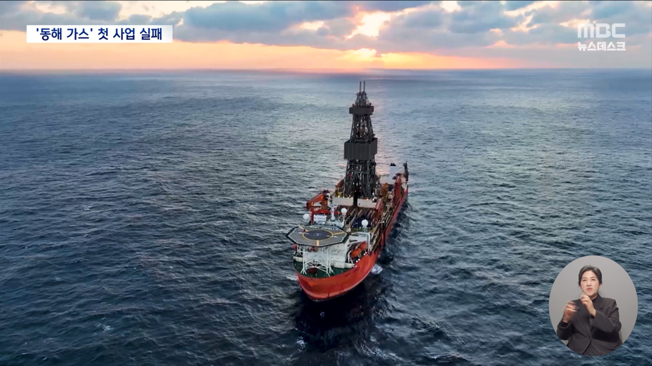 삼성전자 시총 5배라더니‥"'대왕고래' 경제성 없다" 첫 시추부터 실패