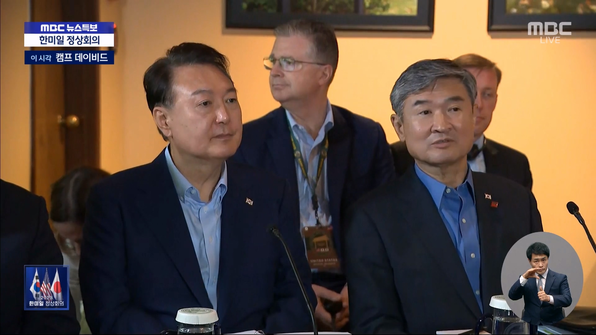 한미일 정상회의