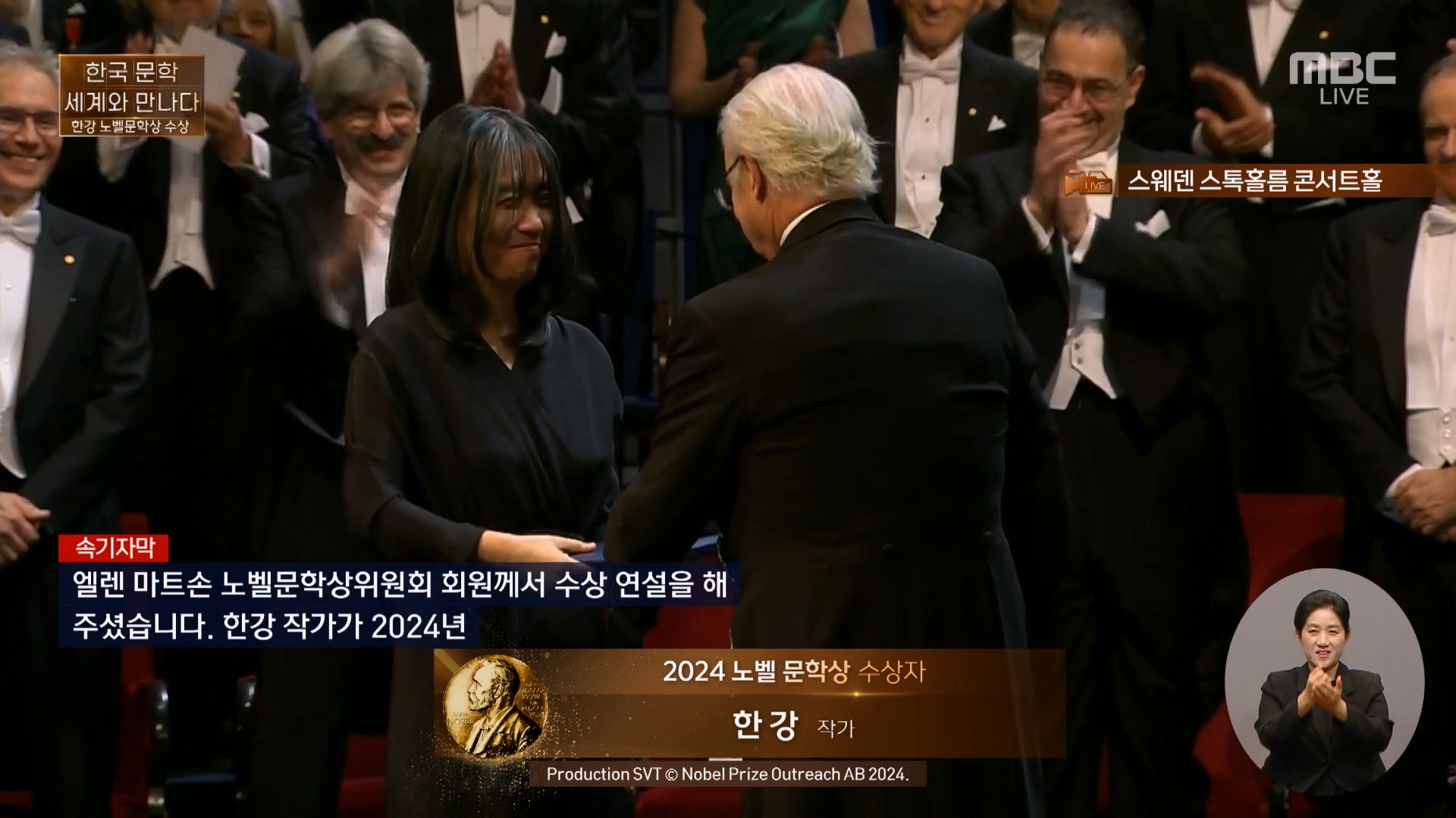 노벨문학상 시상식